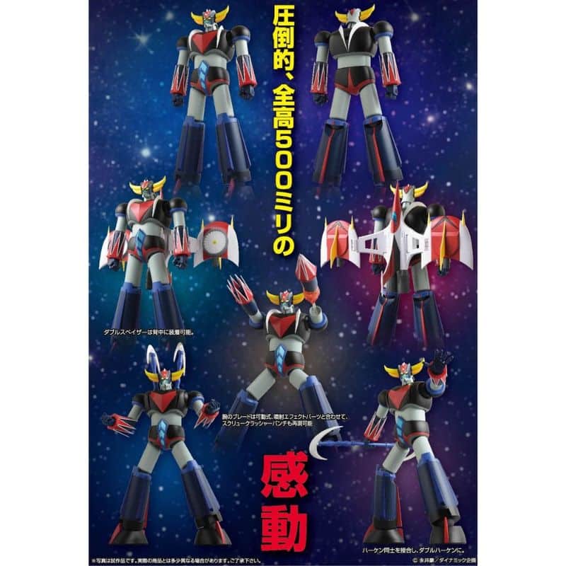 GRENDIZER ORIGINAL COLOR DIECAST GRAND ACTION BIGSIZE MODEL - FRIKANIME