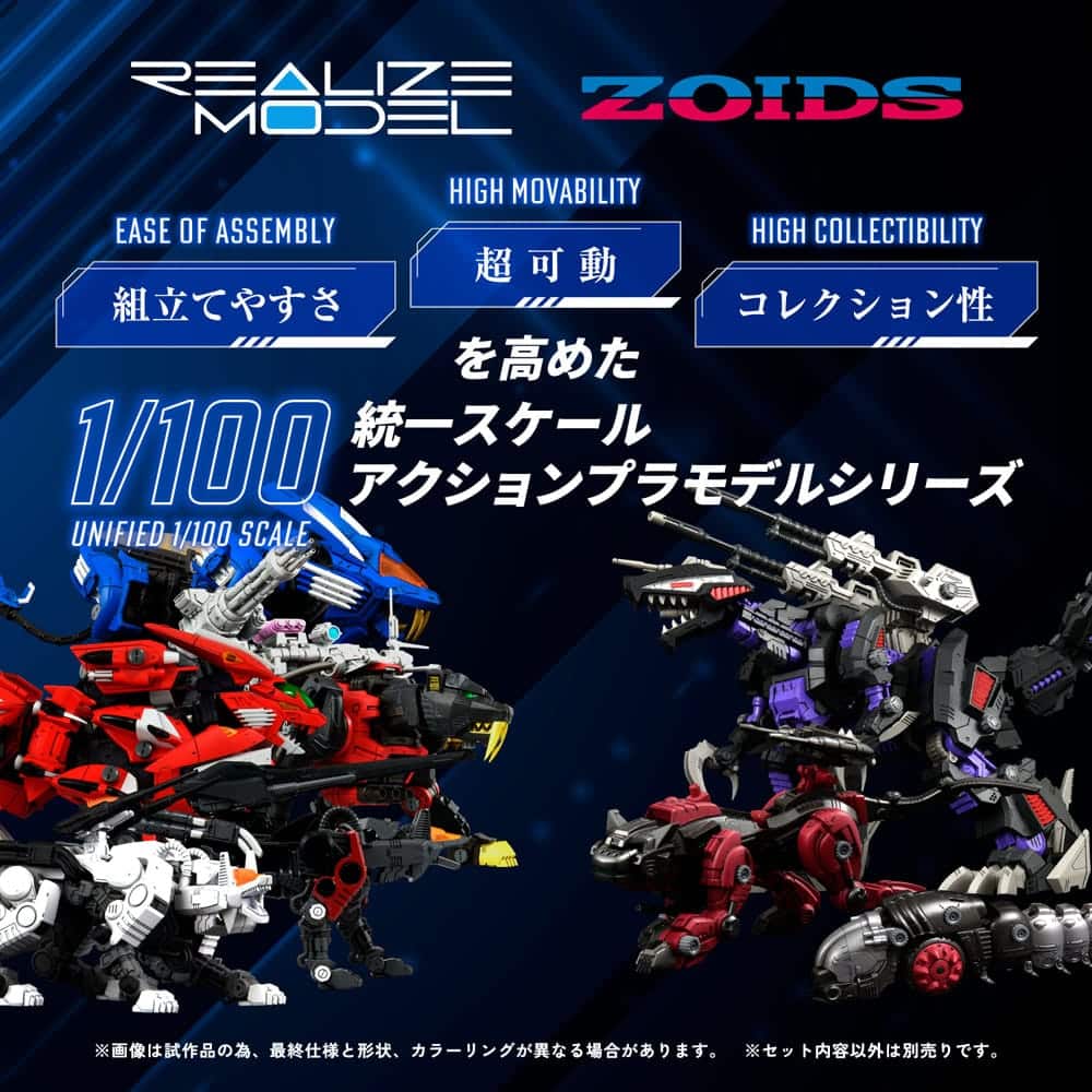 ZOIDS RMZ-008 COMMAND WOLF IRVINE SPECIAL TAKARA 1/100 - FRIKANIME