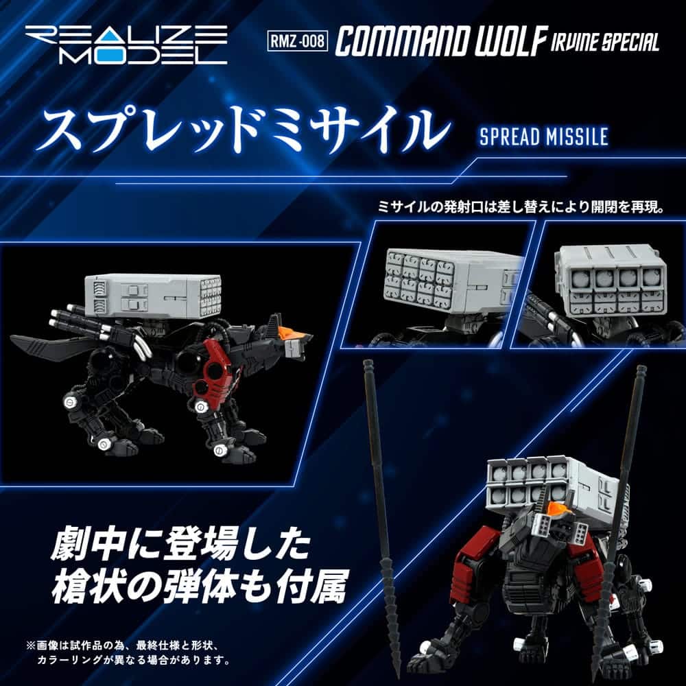ZOIDS RMZ-008 COMMAND WOLF IRVINE SPECIAL TAKARA 1/100 - FRIKANIME