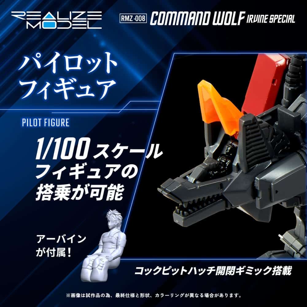 ZOIDS RMZ-008 COMMAND WOLF IRVINE SPECIAL TAKARA 1/100 - FRIKANIME