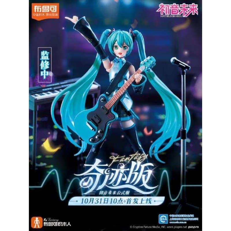 Hatsune Miku Fantastics Edition Model Kit - FRIKANIME