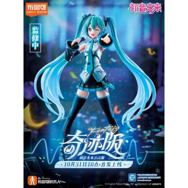 Hatsune Miku Fantastics Edition Model Kit - FRIKANIME