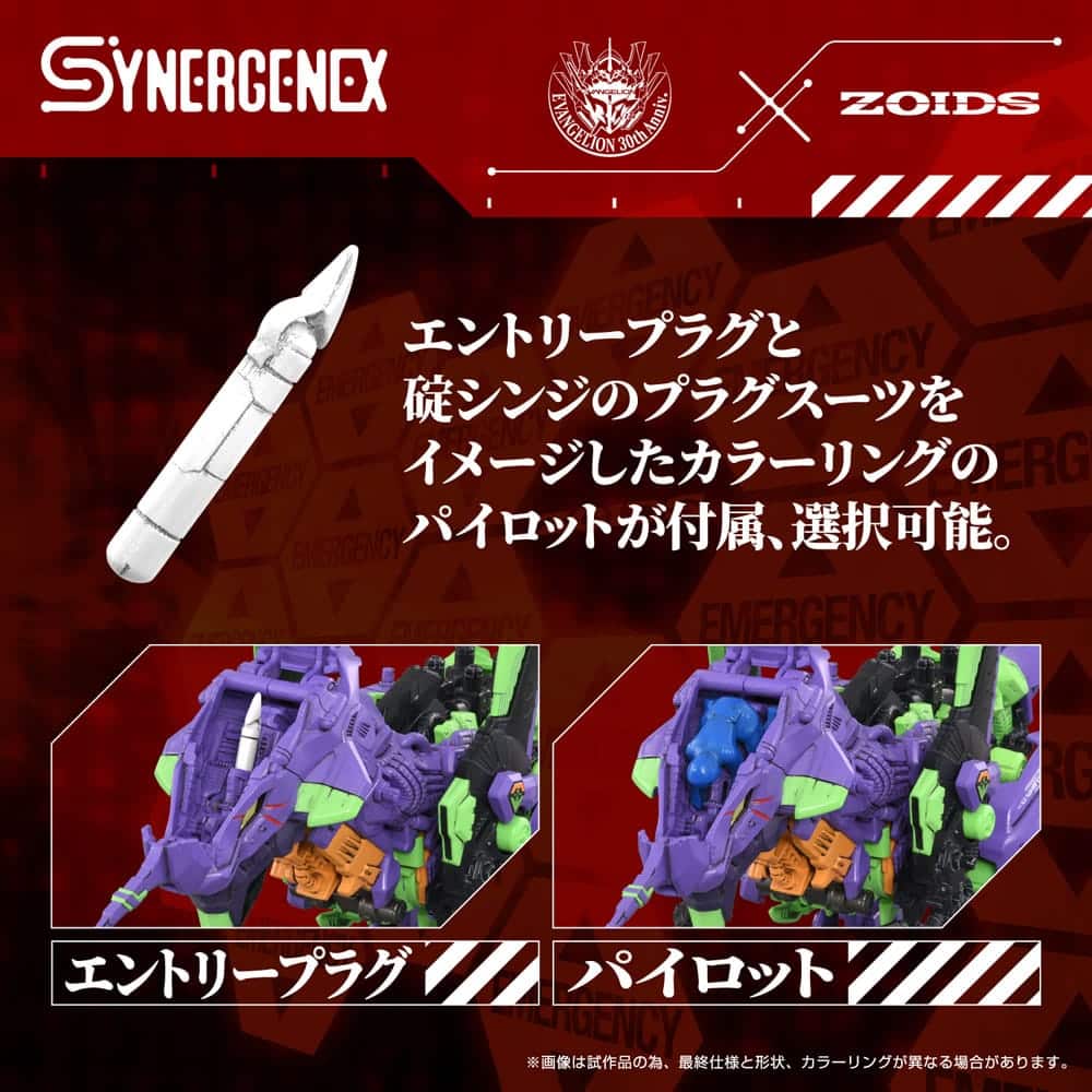 Xeno Rex Test Type-01 Evangelion x Zoids Takara Tomy Synergenex Model ...